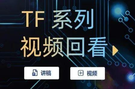 企业数字化的第二曲线 | TF121回顾 - 知乎