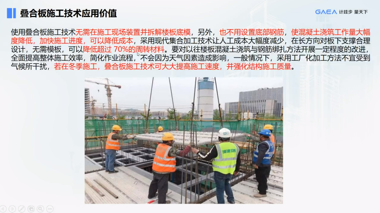 GTJ土建建模绘制-叠合板专题 - 知乎