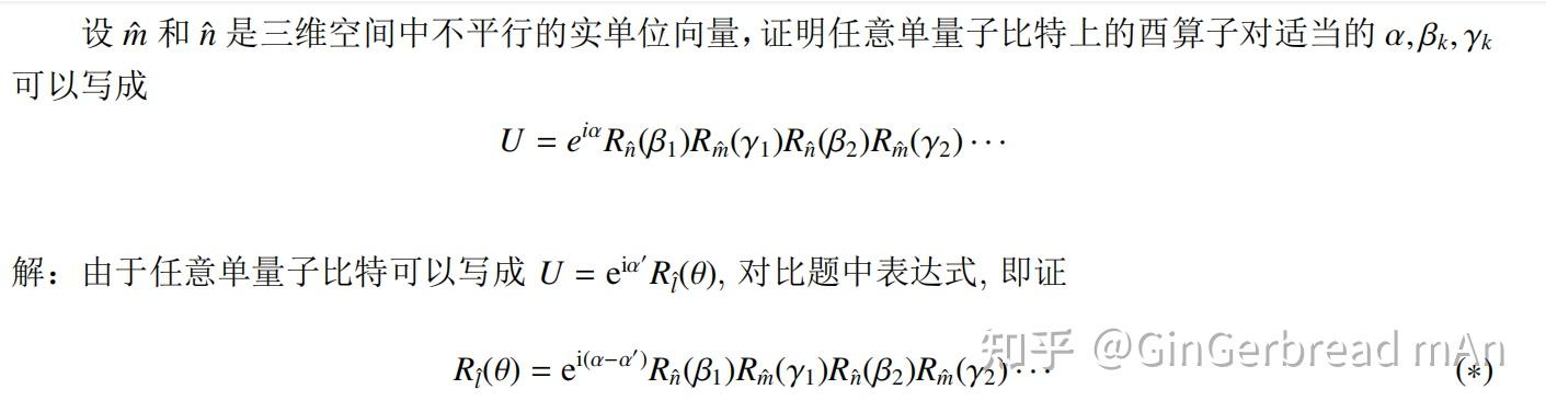 单量子比特旋转门 - 知乎