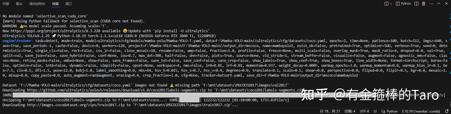 Windows下Mamba-YOLO、Vmamba的配置与训练（PyTorch版 . 20251024） - 知乎