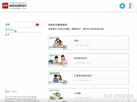 新入门乐高wedo2.0，往这里看！ - 知乎