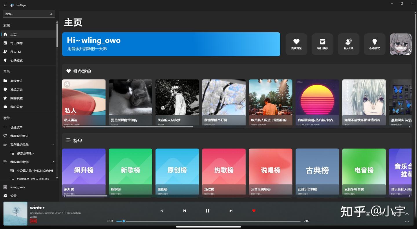 探索第三方网易云音乐播放器 - 知乎