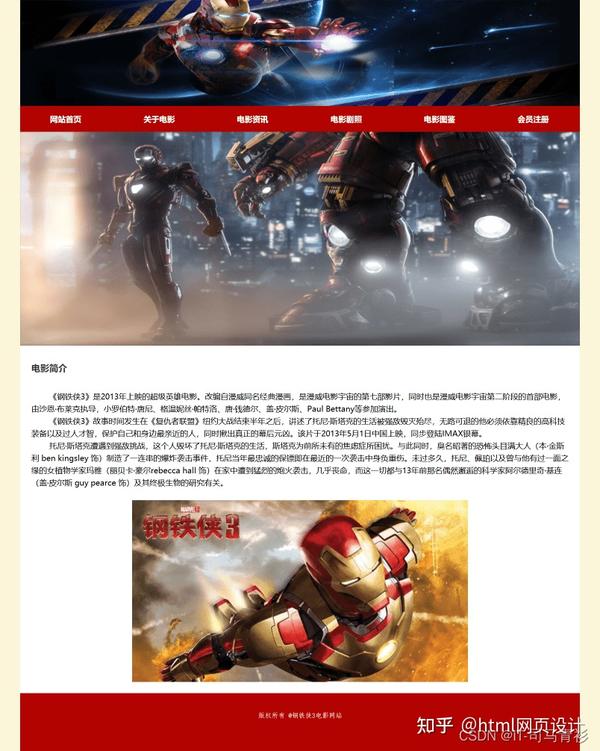 计算机毕业设计——简单的网页设计 知乎