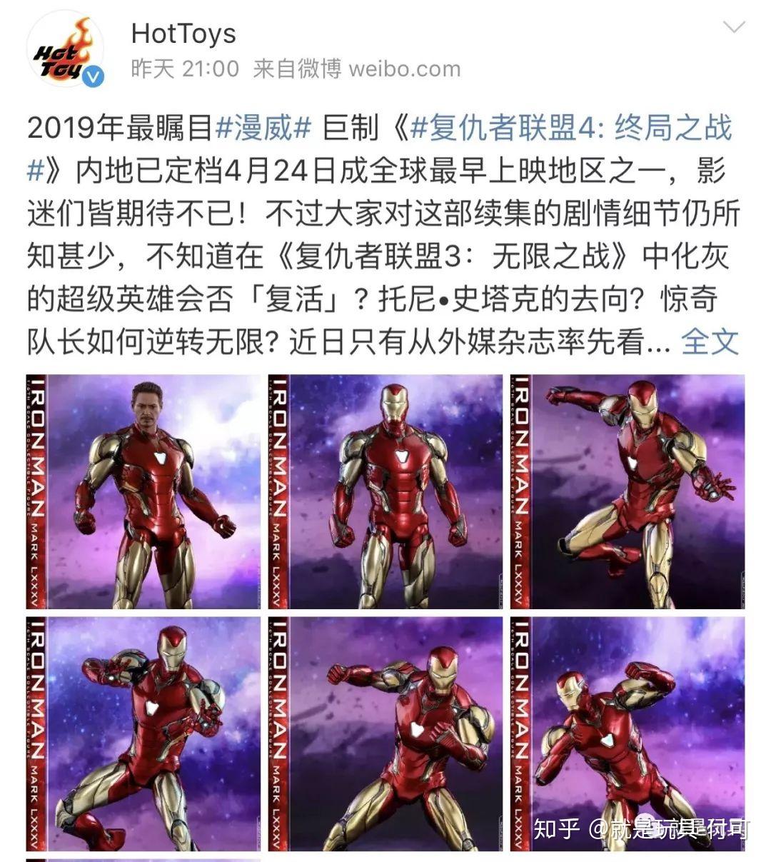 HT复联4钢铁侠MK85发布！终局战甲还有隐藏武器？ - 知乎