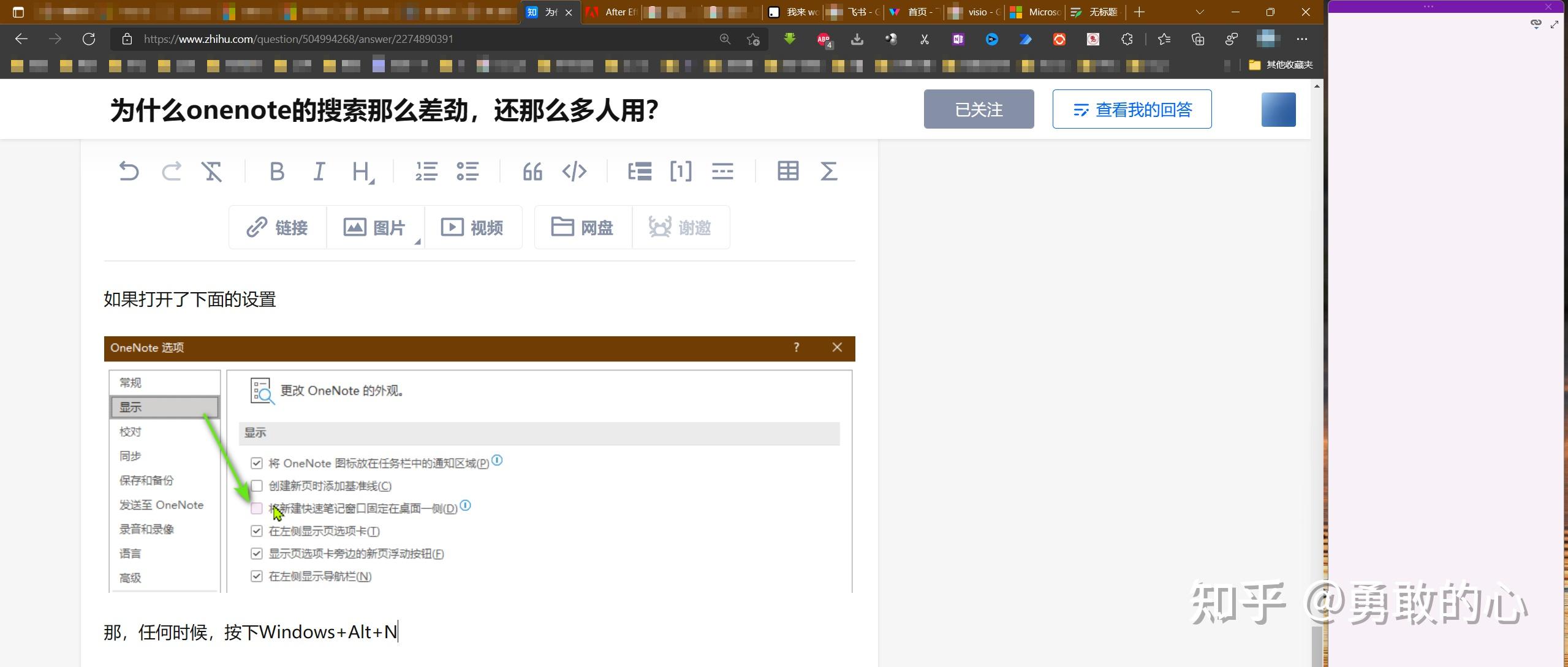 为什么onenote的搜索那么差劲，还那么多人用？ - 知乎