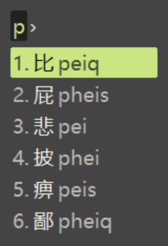 自制Rime输入方案初步 - 知乎