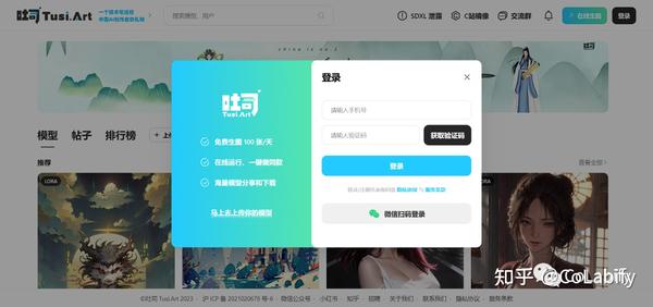 吐司 Tusi.Art 文生图模型社区 - 知乎
