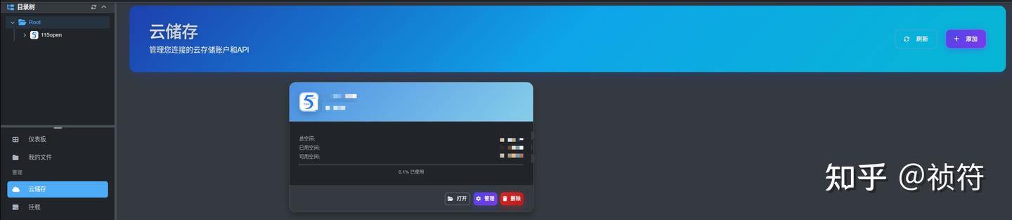 CloudDrive配合115网盘实现全免费同步 - 知乎