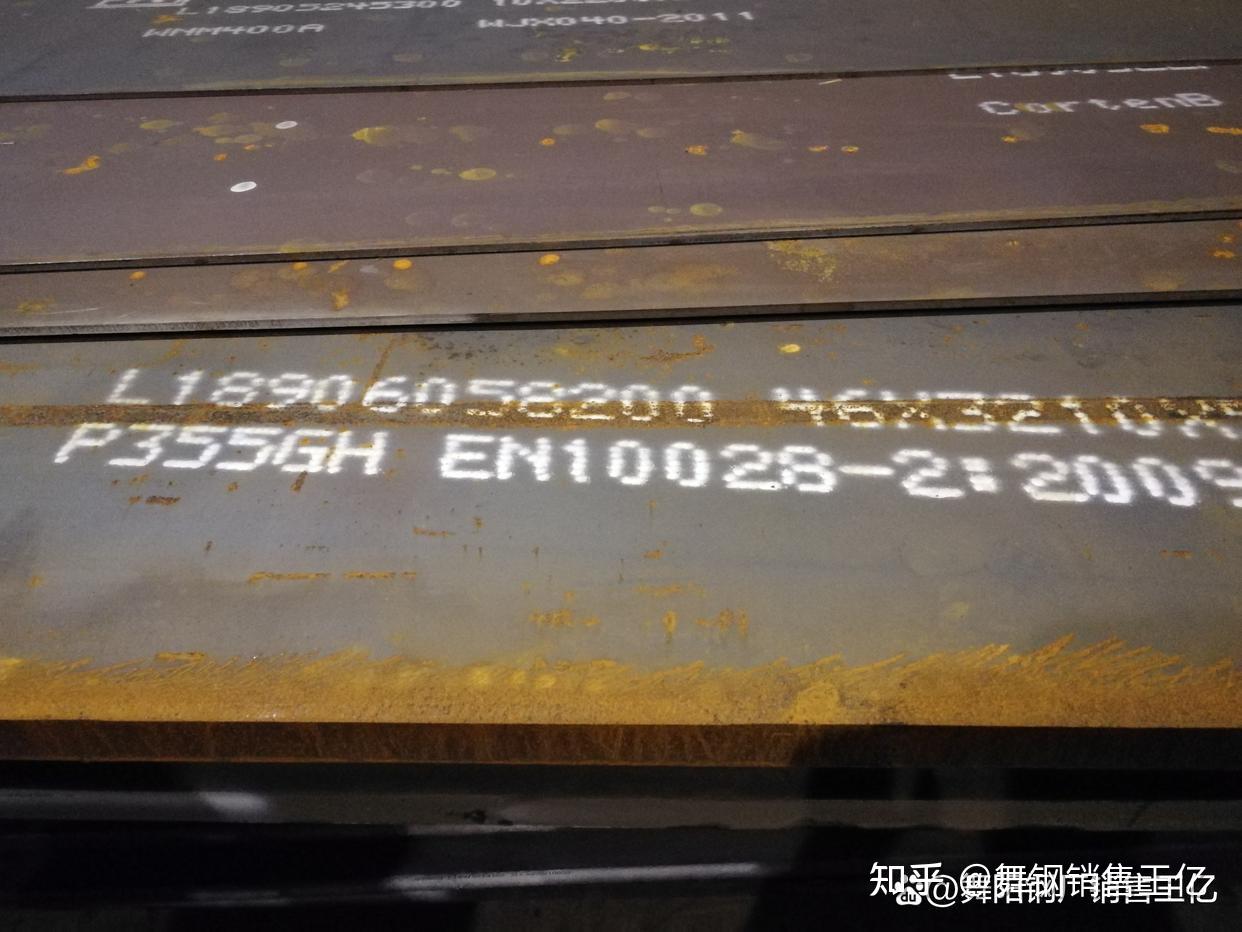 P355GH锅炉用钢板简介 - 知乎