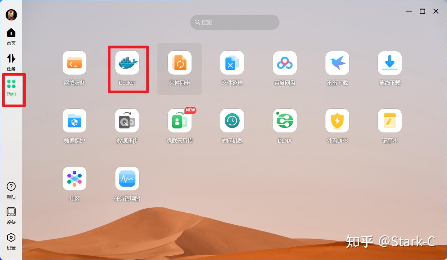 在NAS上使用Docker搭建Speedtest测速服务器教程【超级简单】 - 知乎