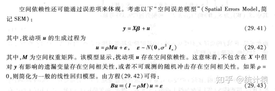 stata空间杜宾模型(SDM)论文实战-莫兰指数-空间效应分解-反经济距离矩阵-门槛效应-面板数据 - 知乎