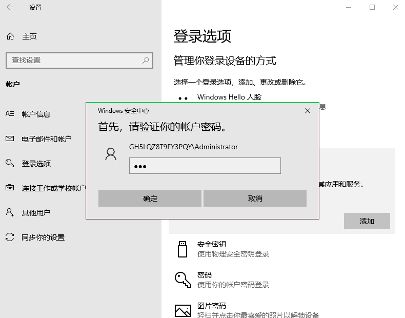 电脑技巧：电脑PIN码是知识介绍，看我你就懂了！ - 知乎