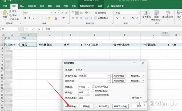 Excel一个拆分成多个工作簿实例经验 知乎