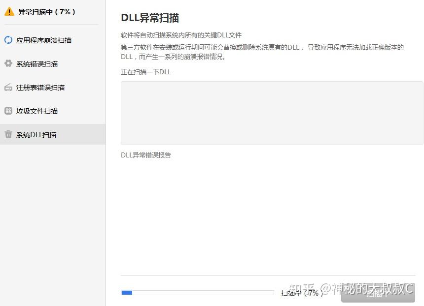 sqlite.dll文件缺失的解决方法，3分钟快速修复sqlite.dll - 知乎