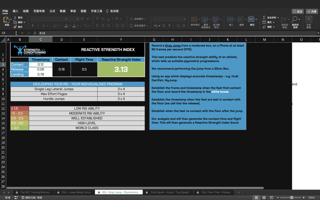体能训练相关Excel免费模板资源下载 - 知乎