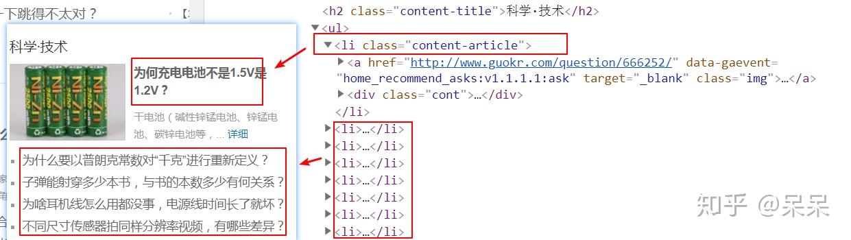 PyQuery详解 - 知乎