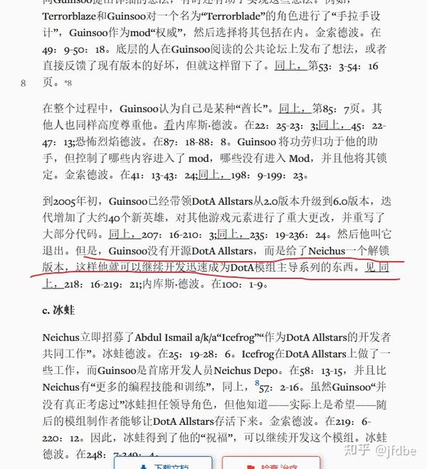 刀斯林对历史进行了哪些编造? 整理下dota跟lol的历史时间线 , 还原真实的历史, 击碎刀斯林这些年编造的岁月史书 - 知乎