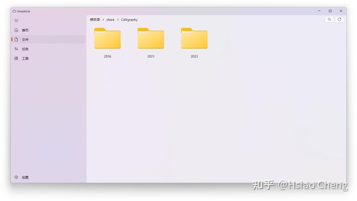 【周末推荐】开源神器 SimpleList，让你的 OneDrive 更顺手 - 知乎