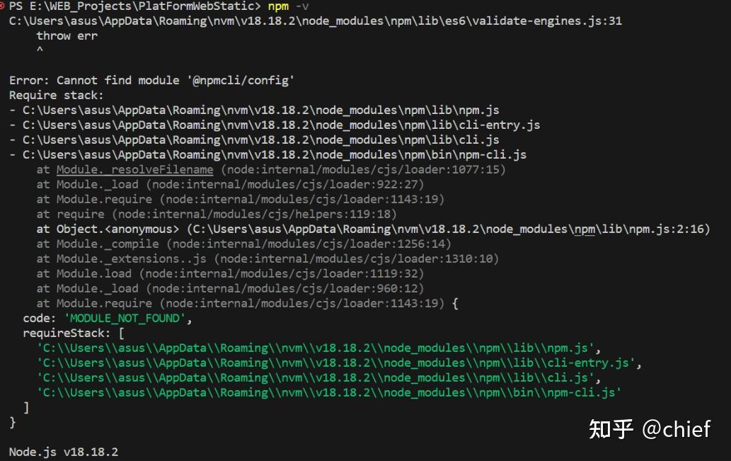 解决 Npm Error Cannot Find Module Npmcliconfig 知乎 