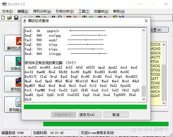 神器推荐：BioXM一个神奇的软件（附安装问题解决办法） - 知乎