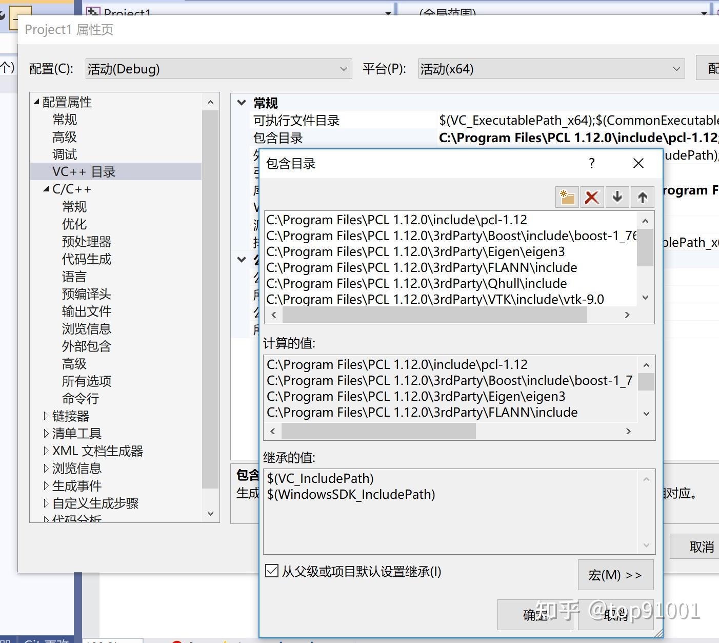 点云库pcl入门0：vs2019 配置pcl1120 知乎 