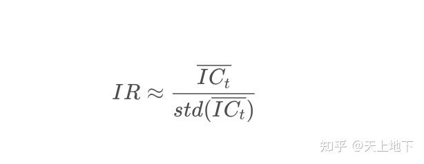 量化投资-IC、IR、RankIC - 知乎