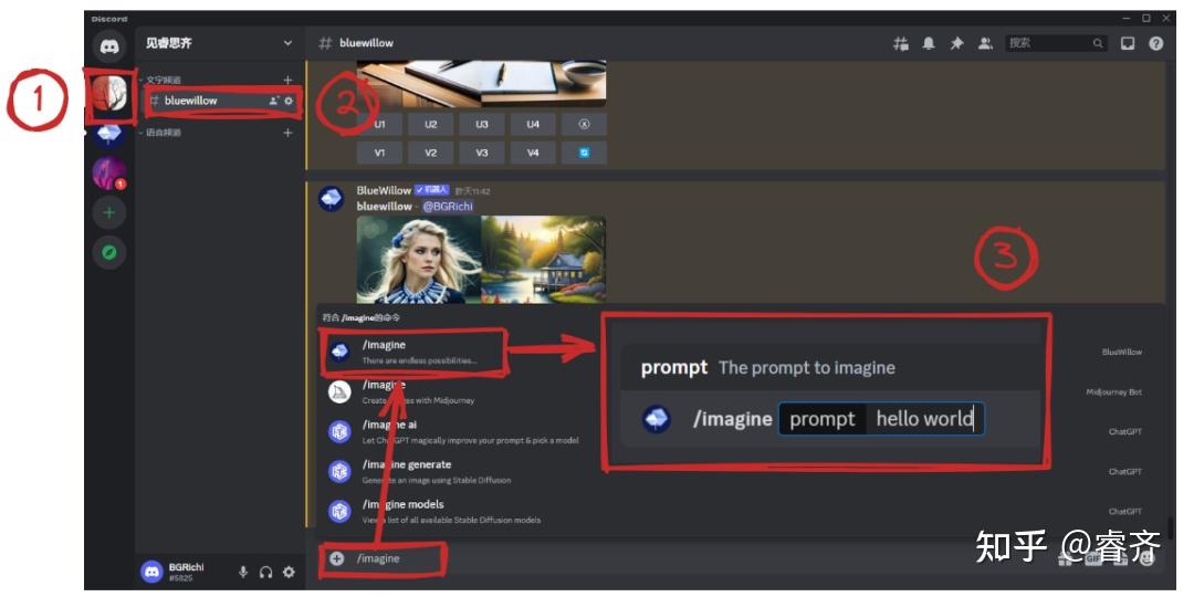通过Discord免费使用BlueWillow | AIGC实践 - 知乎