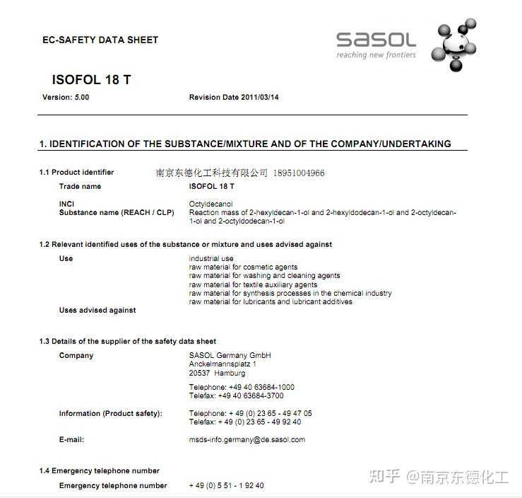 ISOFOL 18 T指标异构十八醇[供]MSDS - 知乎