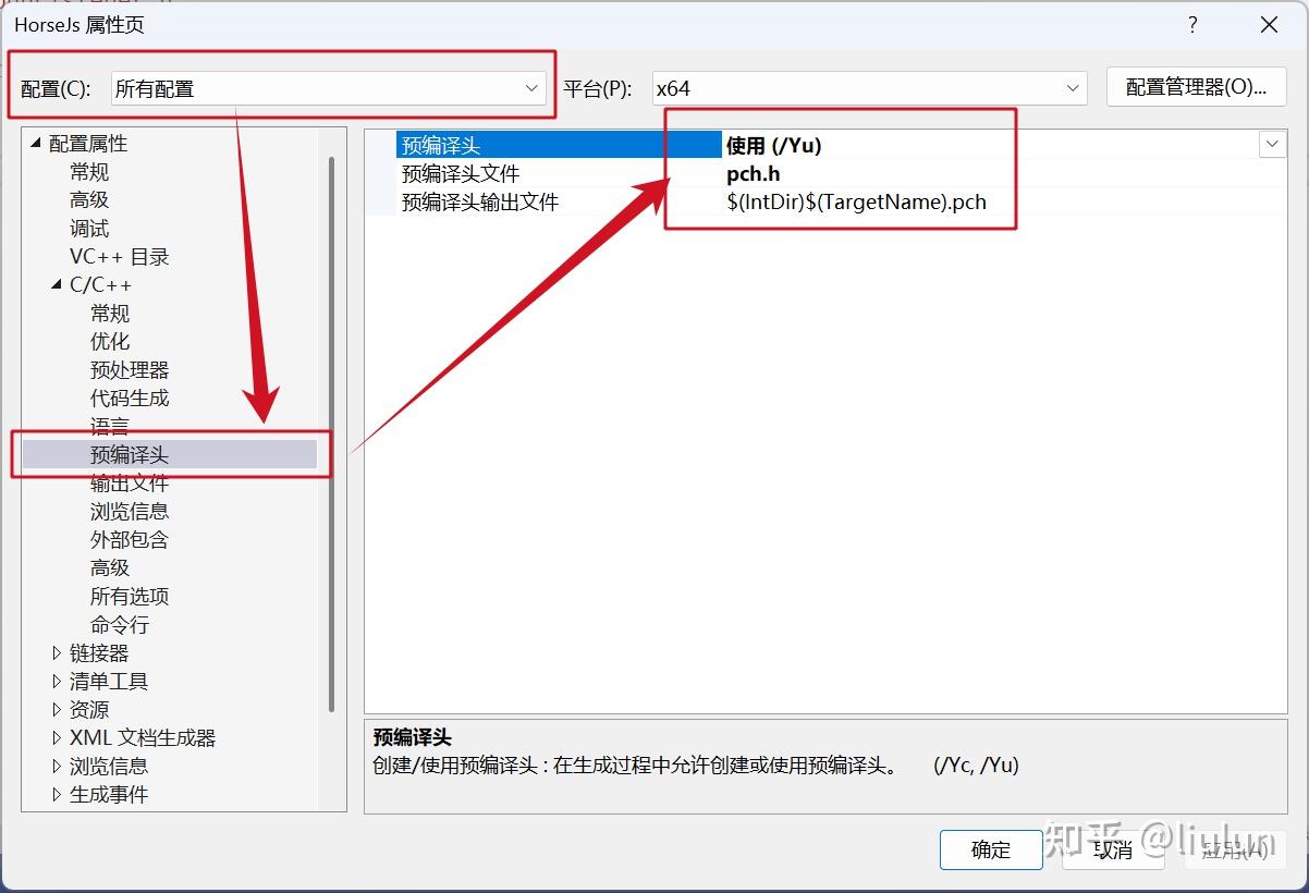 为 Visual Studio 工程设置预编译头 - 知乎