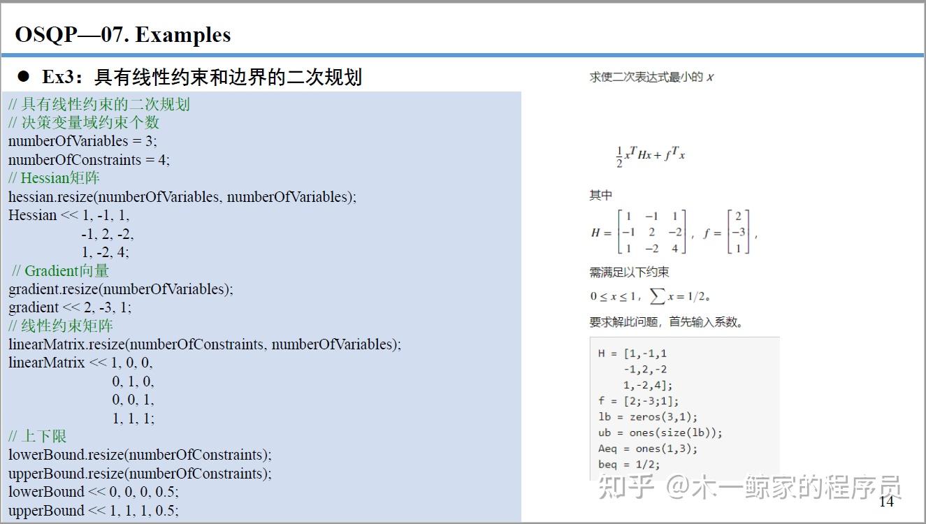 OSQP使用说明 - 知乎
