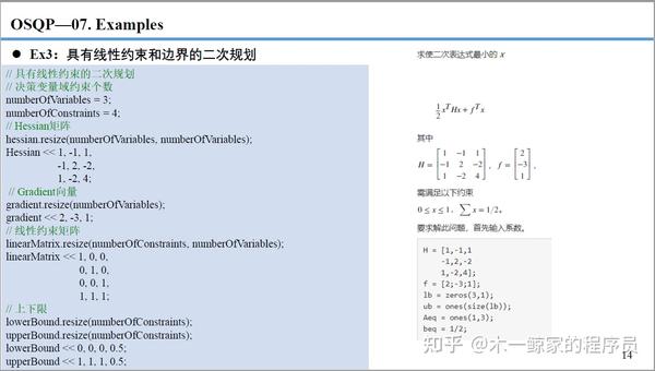 OSQP使用说明 - 知乎