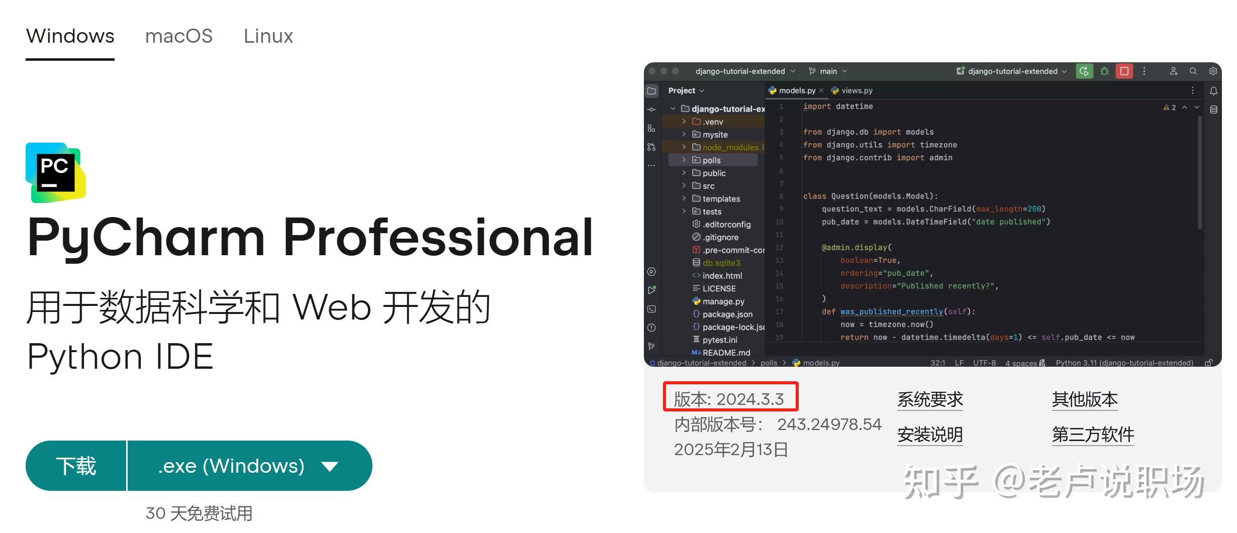 【2025最新】PyCharm激活码永久激活+汉化教程,最新2024.3包能用（附激活码+激活插件） - 知乎