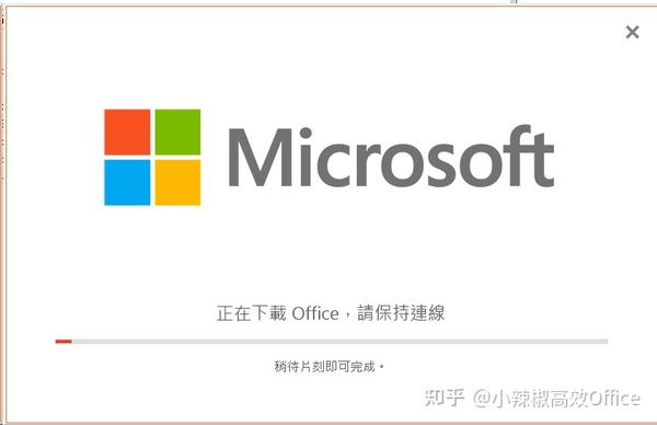 Access 数据库 2019 Runtime (Access 365 运行时) 安装步骤及详细说明 - 知乎