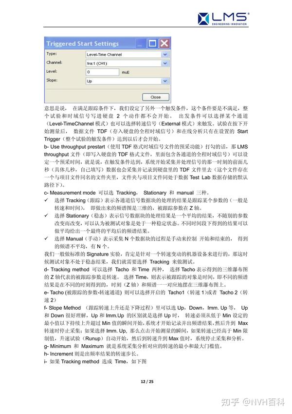 LMS .Test.Lab中文操作指南--LMS Signature信号特征测试分析 - 知乎