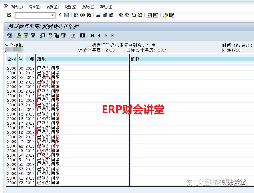 SAP软件 年末必做事项，非常重要！！！ - 知乎