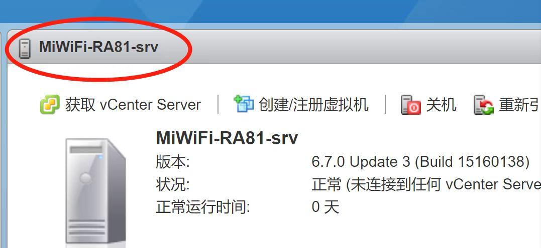 怎么修改esxi的主机名？-HQY 一个和谐有爱的空间