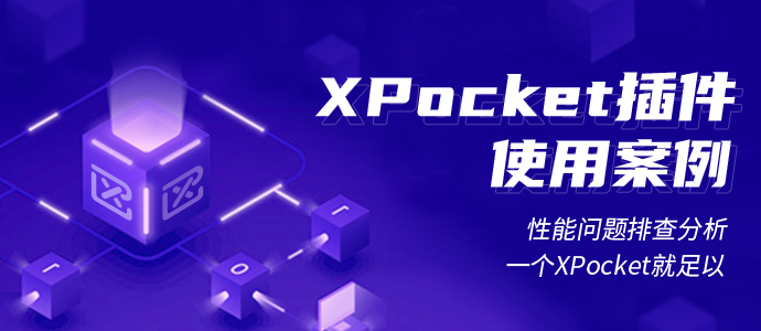 XPocket插件使用案例合集——性能问题排查分析，一个XPocket足以！ - 知乎