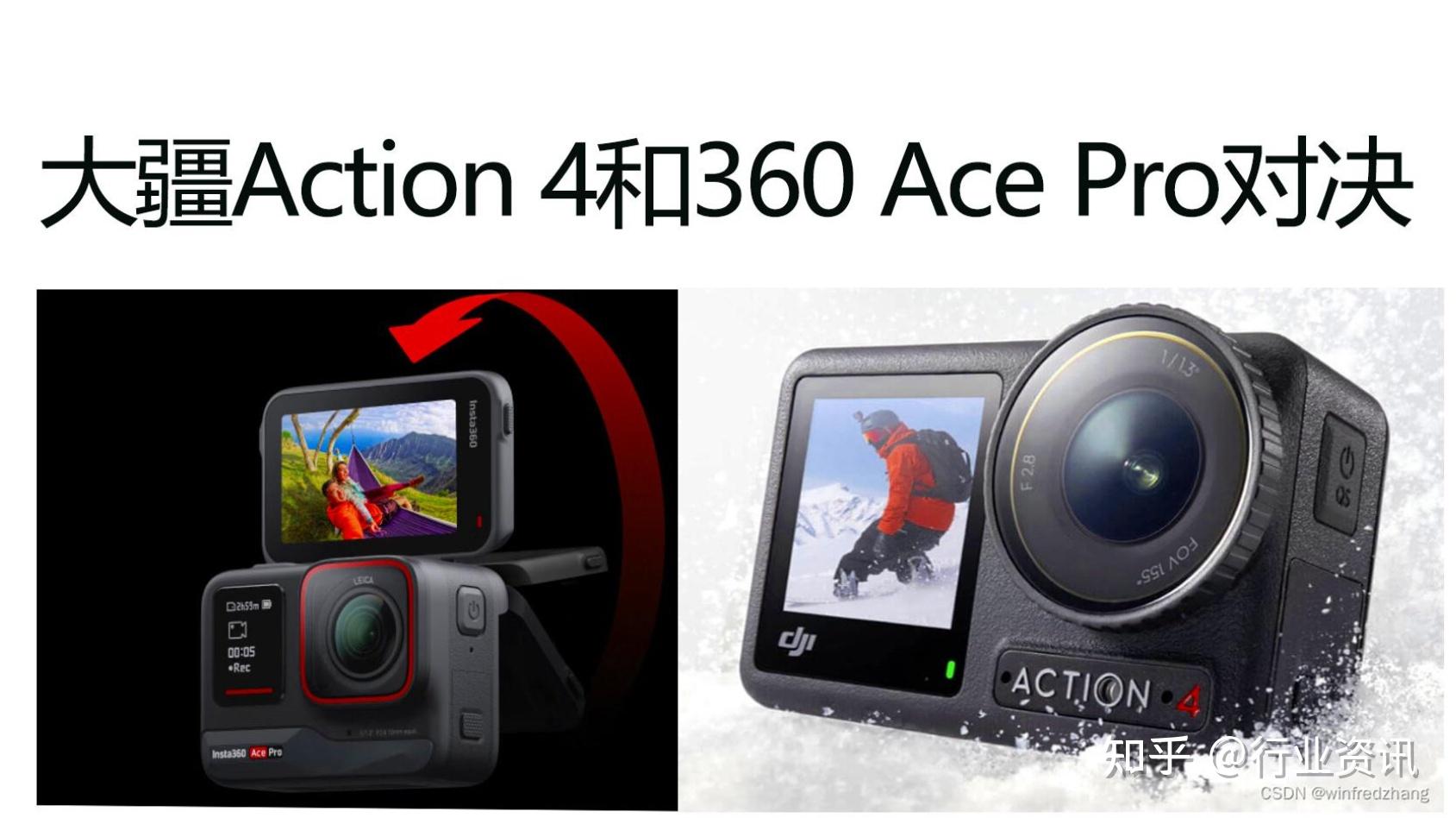 巅峰对决：和大疆Action 4相比：影石Insta360 Ace Pro的四大独家优势 - 知乎