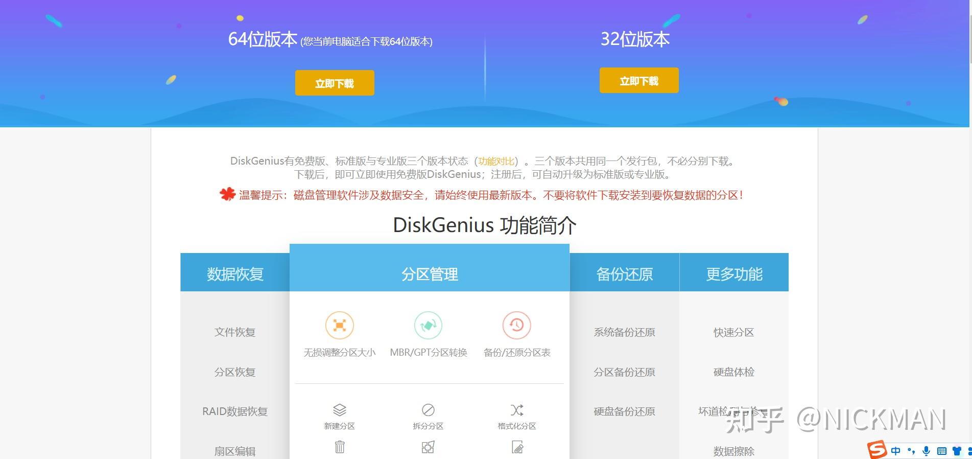 C盘分区扩容实用指南 - 知乎