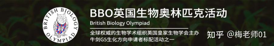 BBO生物奥林匹克竞赛是什么？BBO生物竞赛规则&考试大纲&分数查询&备考建议！ - 知乎