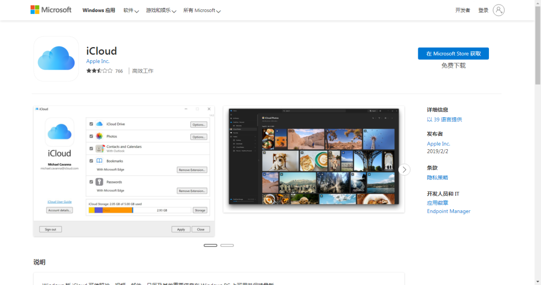 【iCloud】在 Windows 电脑上应该如何使用 iCloud？ - 知乎