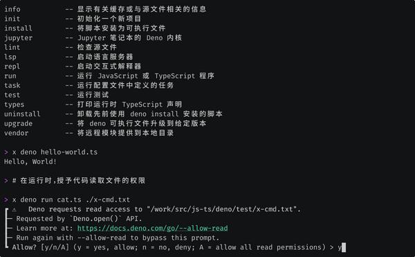📦 x-cmd pkg | deno - Node.js 创始人的创新之作，安全且现代的 Node.js 替代方案 - 知乎