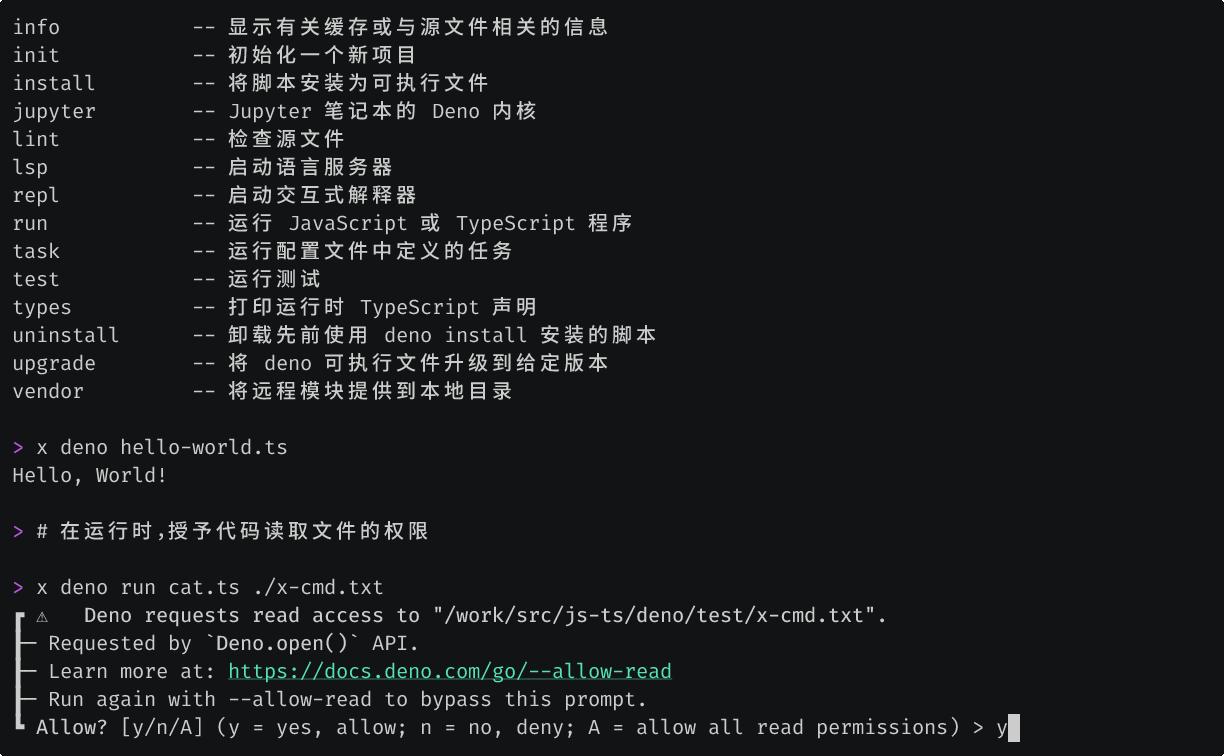 📦 x-cmd pkg | deno - Node.js 创始人的创新之作，安全且现代的 Node.js 替代方案 - 知乎