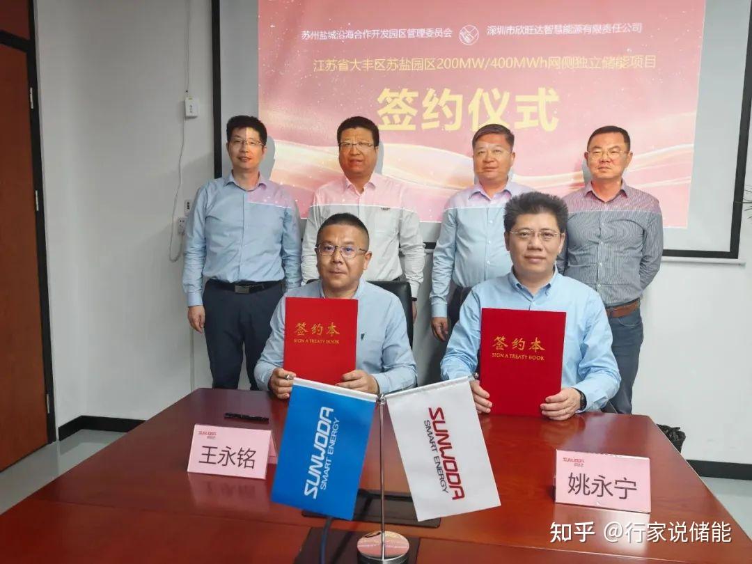 超8GWh！储能3大重磅合作签约 - 知乎