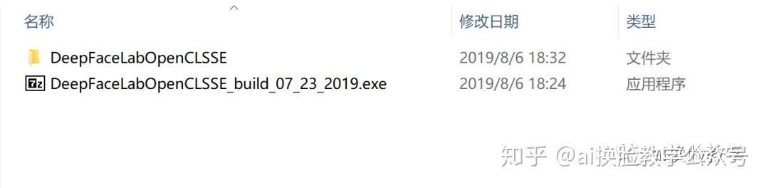新手如何安装deepfacelab中文版软件 - 知乎