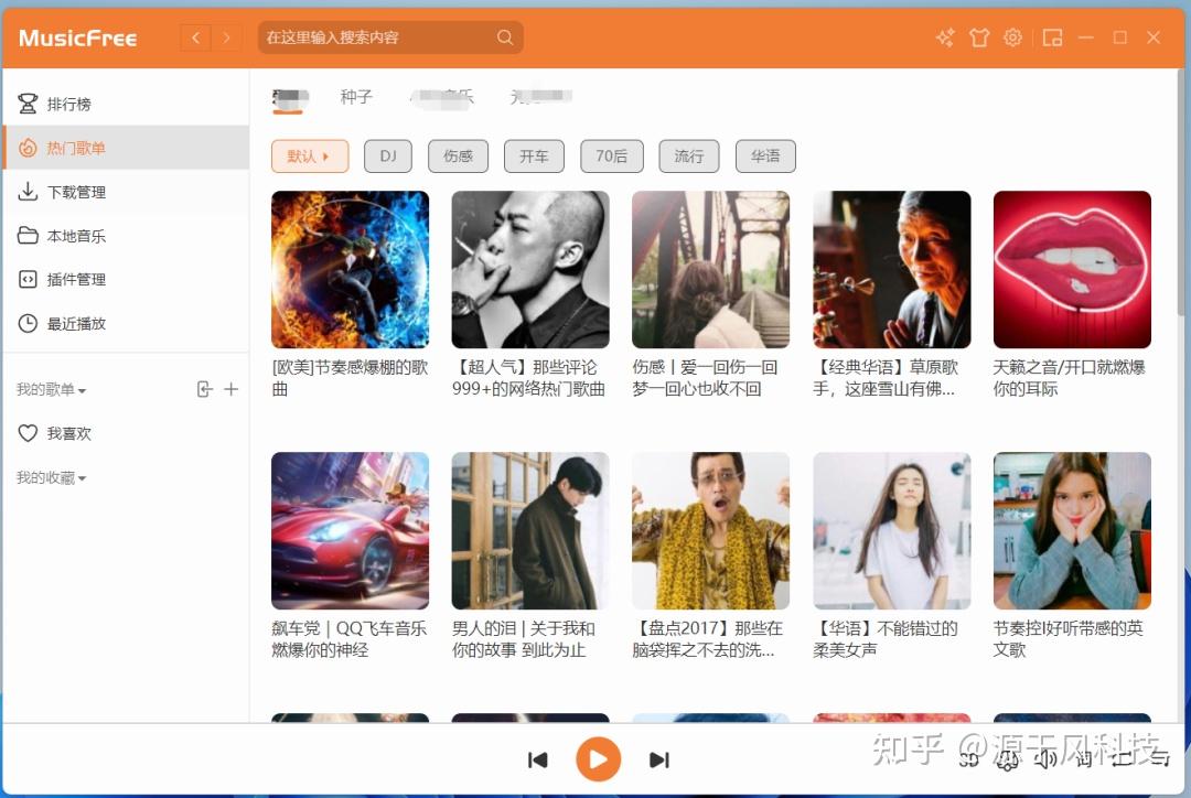 musicfree歌词插件地址最新，音源导入教程 - 知乎