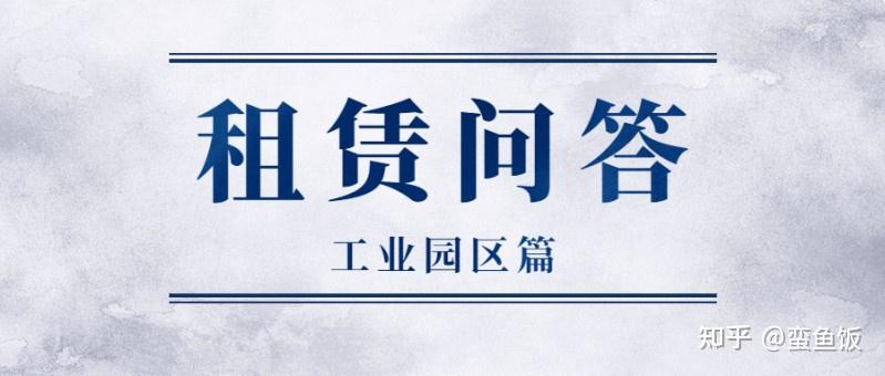 【贝壳苏州科普】哪些情况会取消工业园区虚拟优租房补贴资格？ 知乎
