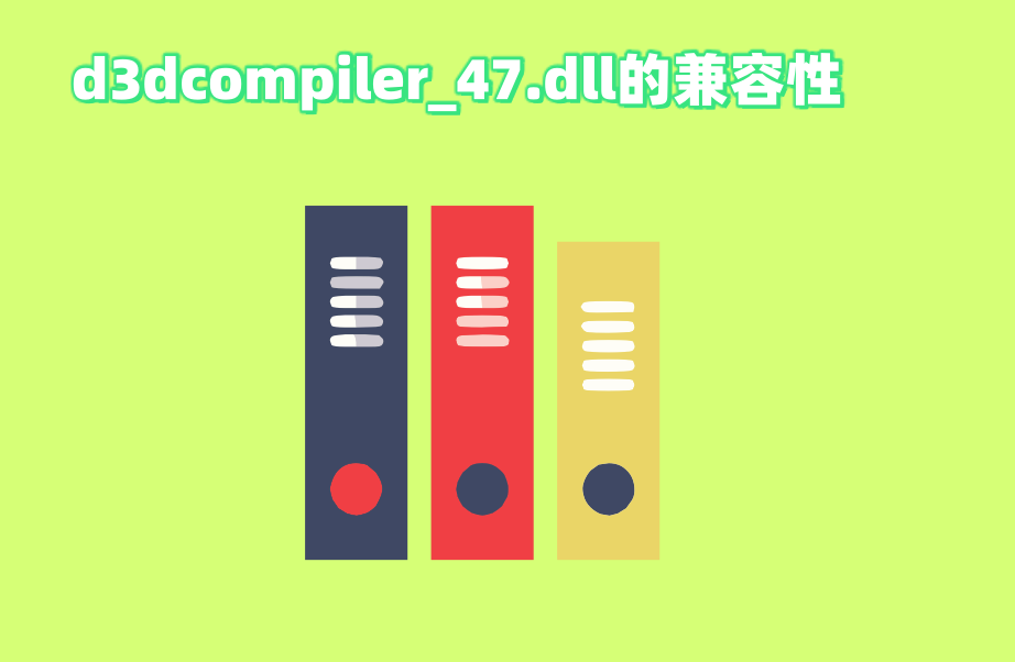 d3dcompiler_47.dll缺失的故障要怎么修复？总结4种修复d3dcompiler_47.dll的方法 - 知乎