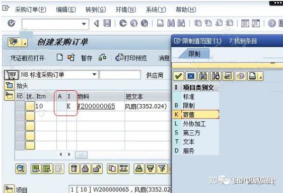SAP 供应商VMI管理解决方案介绍 - 知乎